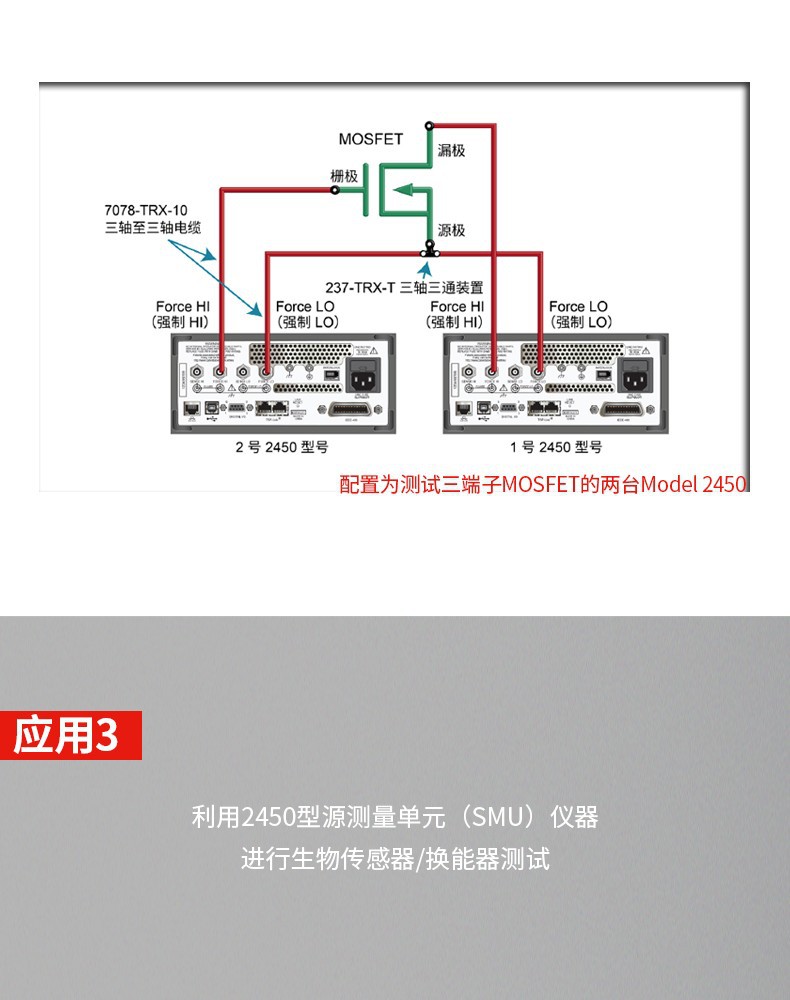 吉时利（KEITHLEY）2401. 六位半数字源表 单通道-阿里巴巴