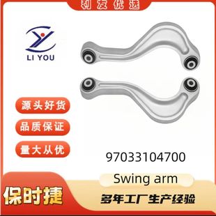 97033104700摆臂Swing Arm适用于保时捷帕拉梅拉(970)2010-2016-阿里巴巴