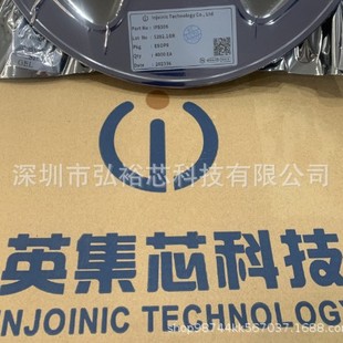 英集芯 IP5407 2A充电2.4放电集成DCP功能移动电源SOC芯片 ESOP-8-阿里巴巴