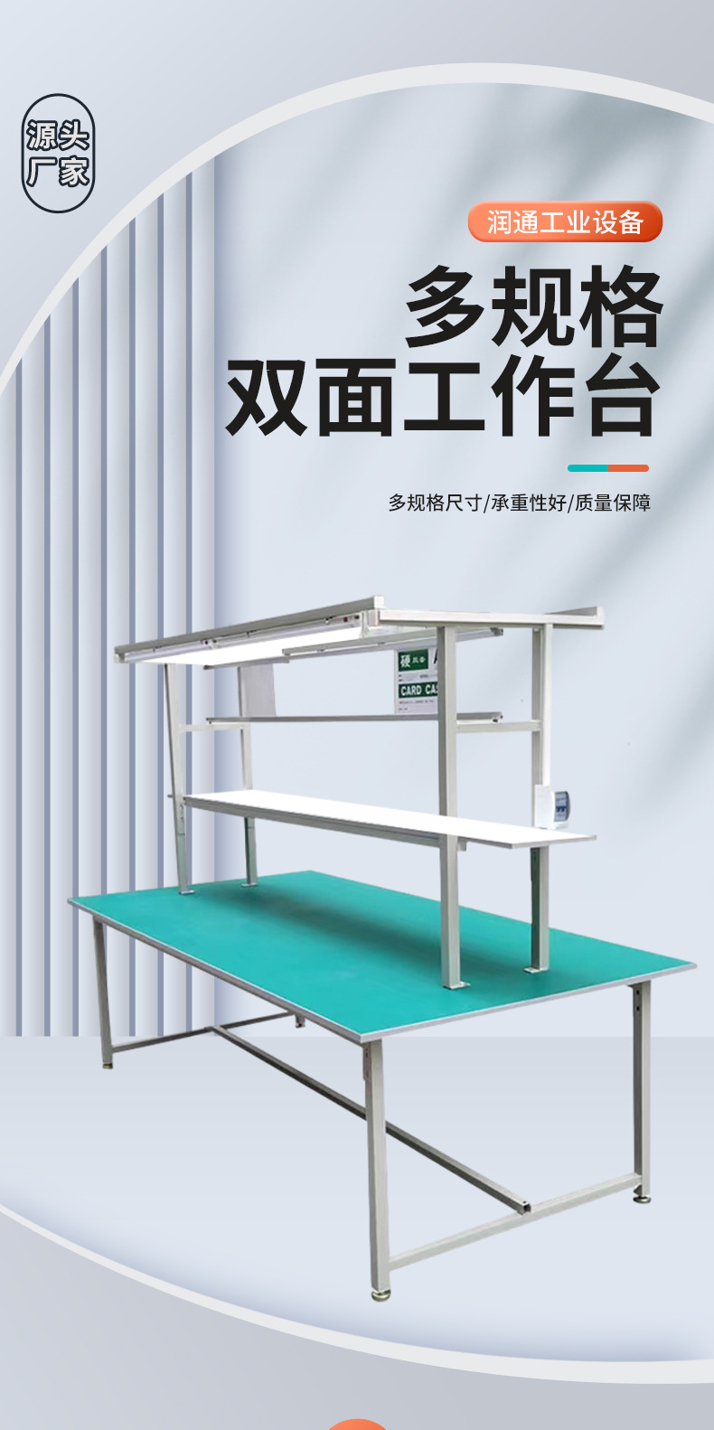工厂工作台车间双面带灯操作台流水线打包台防静电工作台大桌子-阿里巴巴