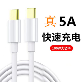 PD100W Type-C TO C镀金数据线5A快充带E-Marker芯片超级闪充-阿里巴巴