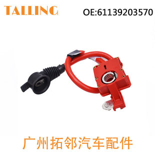 适用于宝马F10蓄电池导线 61139203570 61129217033 61129217036-阿里巴巴