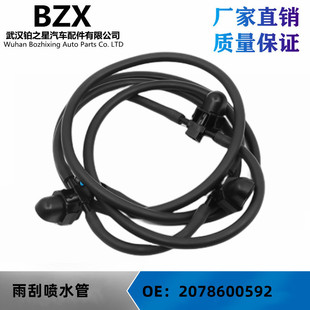 厂家批发 用于奔驰W207雨刮喷水管 2078600592/2078600292-阿里巴巴