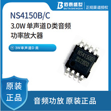 ns4150音频功放-ns4150音频功放批发、促销价格、产地货源 - 阿里巴巴