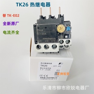 全新原厂常熟富士热继电器TK26 2.8-4.2A 4-6A 6-9A 9-13A TK-E02-阿里巴巴