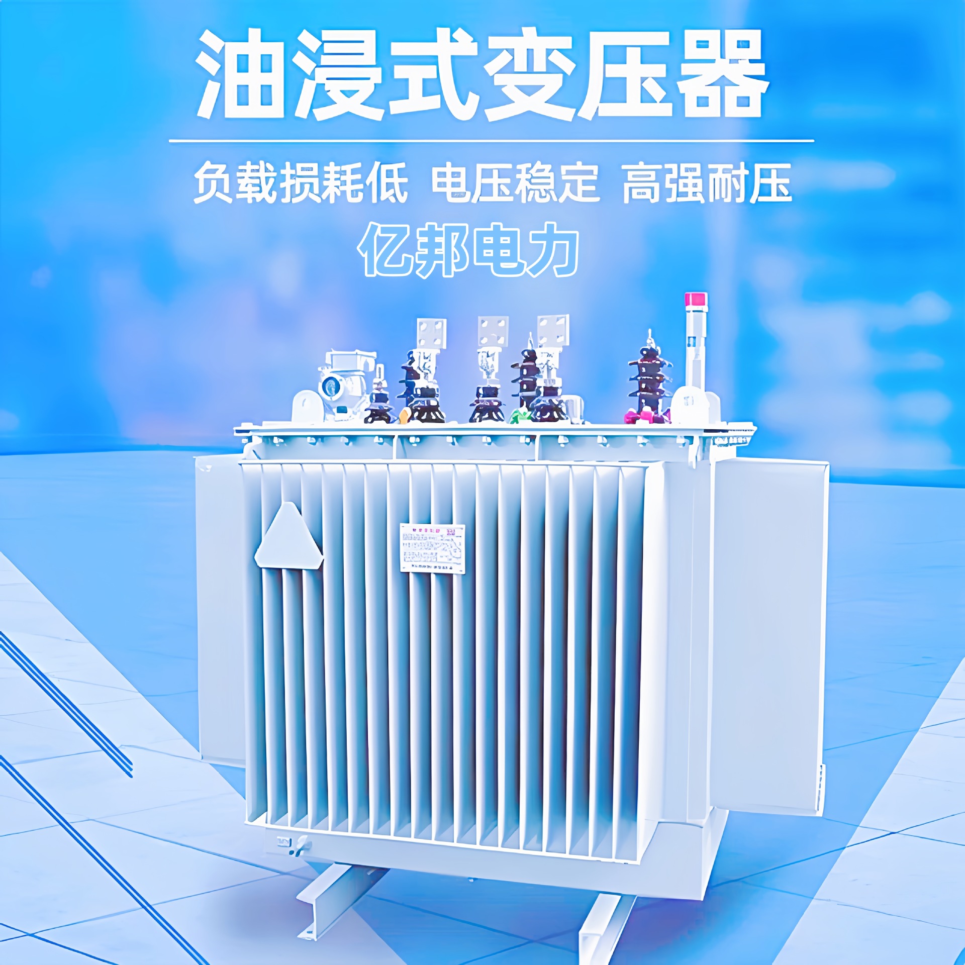 油浸式变压器-油浸式变压器批发价格、型号大全、价格一览、厂家直销 - 1688工业品