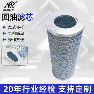 替代徐工铲车装载机挖掘机803099146回油滤芯XGHL20-800×10-01-阿里巴巴