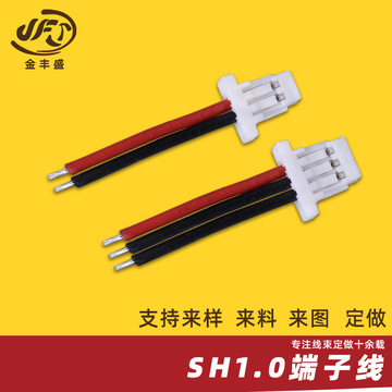 SH1.0-2P端子线SHR-02V-S红黑线1.0间距小家电线束-阿里巴巴