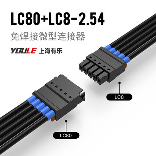 联捷有乐PCB免焊接连接器2.54迷你微型接线端子LC80+LC8可带法兰-阿里巴巴