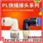 快速接头L型外螺气缸弯头PL4-M5/6-01/8-02/10-03/12-04白不锈钢-阿里巴巴