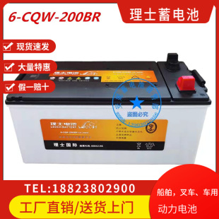 理士蓄电池照明电瓶100AH船舶油机电瓶6-CQW-200船舶启动电瓶船舶-阿里巴巴