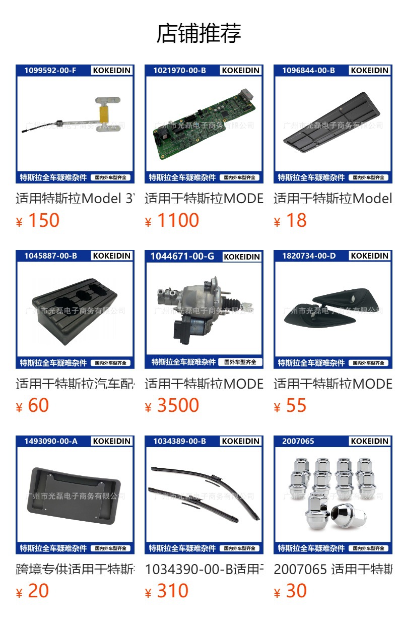 适用于 Tesla特斯拉前照大灯 Model S 1053571-00-F 1065042-00-D-阿里巴巴