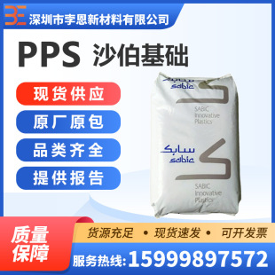 沙伯基础SABIC PPS LNP LUBRICOMP OFL36A/OFL-4036聚苯硫醚耐磨-阿里巴巴