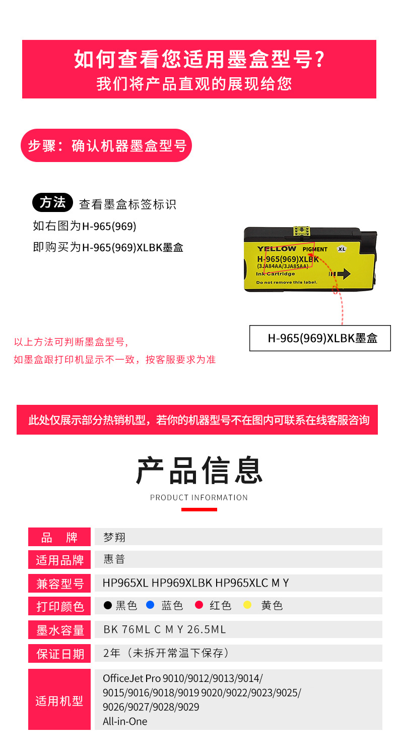 兼容惠普HP965XL HP969 OfficeJet Pro 9020 9010打印机墨盒HP963-阿里巴巴