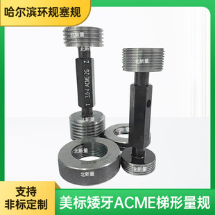 美制梯形螺纹塞规3.0-4 ACME-2G环规牙规通止规-阿里巴巴