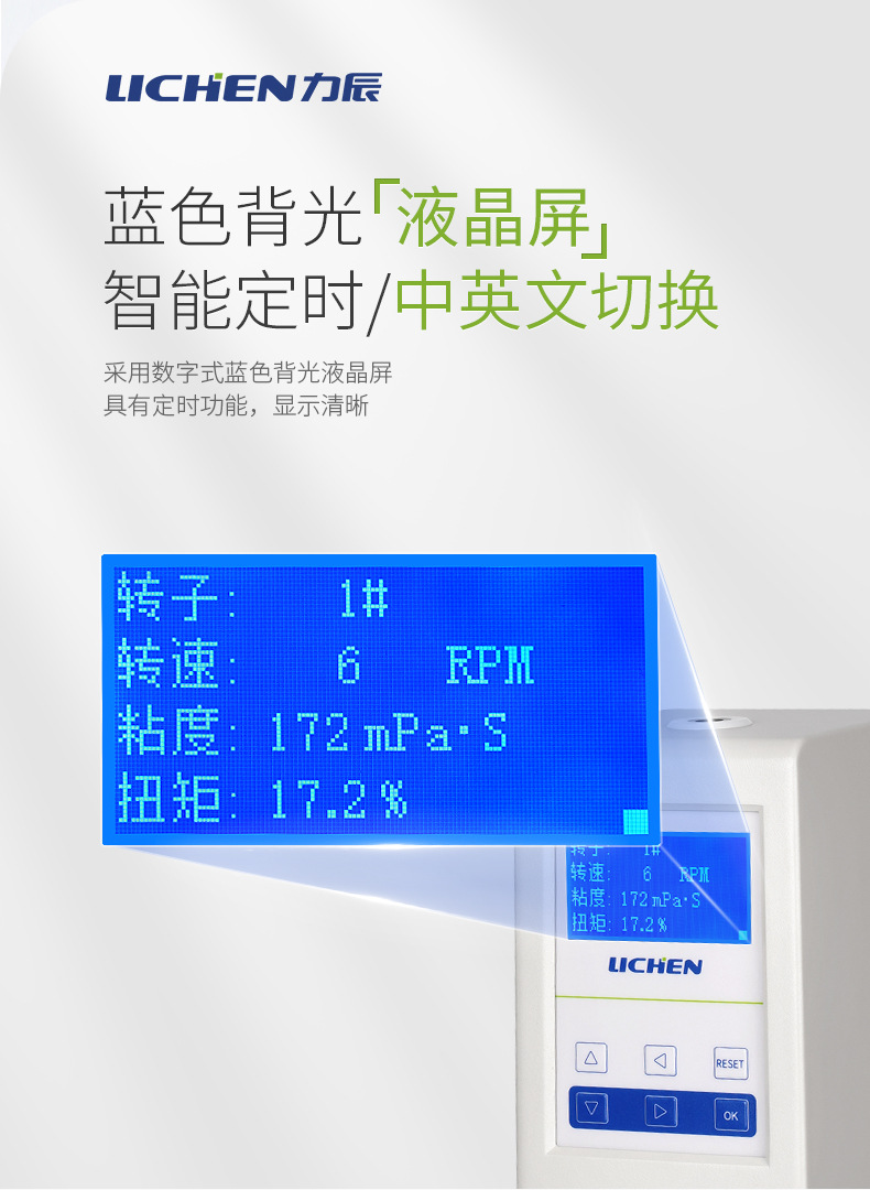 力辰科技 旋转粘度计NDJ-1/NDJ-5S/LC-NDJ-1T/LC-PV-RVT系列-阿里巴巴