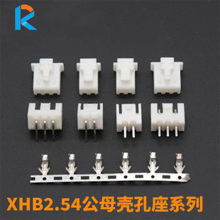 XHB孔座 XHB连接器 XH2.54带扣胶壳 2.54针座插座 HX25036胶壳-阿里巴巴