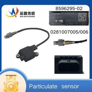 8596295-01 0281007005/006 颗粒物传感器 PM Sensor 适用BMW-阿里巴巴