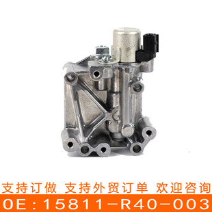 适用于8代雅阁2.4 机油控制阀 凸轮轴电磁阀 VVT阀 15811-R40-003-阿里巴巴