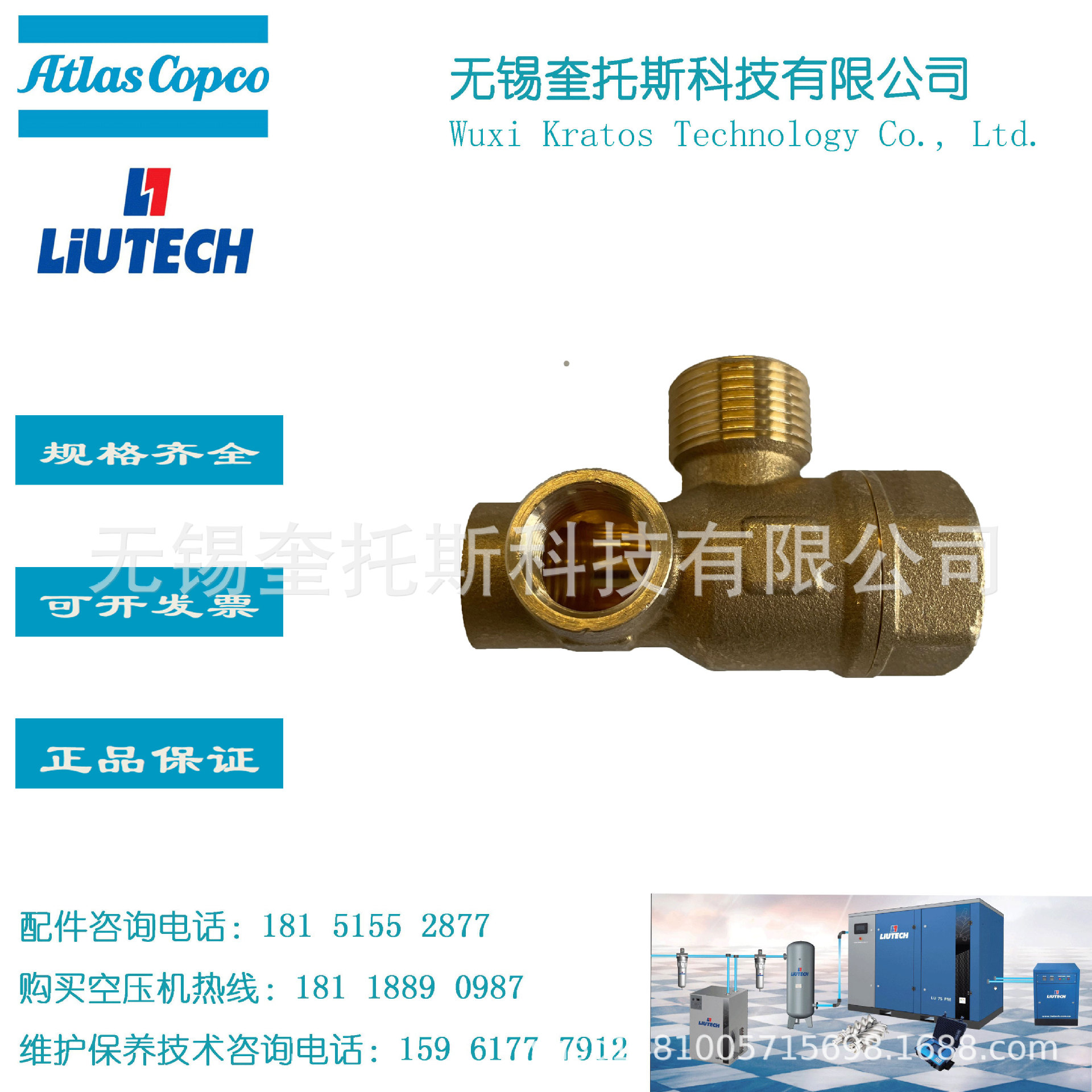 阿特拉斯空压机空气压缩机单向阀电机维护保养配件2236043880现货-阿里巴巴