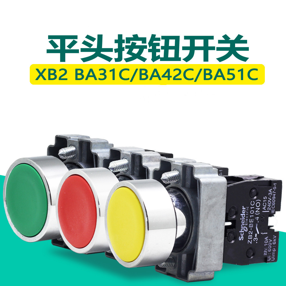 大量现货直销XB2BD25C XB2BD21C二档自锁旋钮选择开关 旋扭二档-阿里巴巴