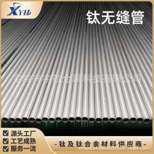 TA9 GR7钛钯合金管换热管冷凝管可零切厚壁纯钛无缝钛管高纯度-阿里巴巴