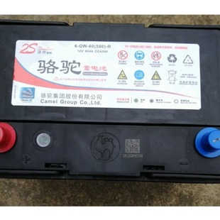 骆驼电瓶6-QW-70免维护蓄电池12V70AH船舶汽车电源-阿里巴巴