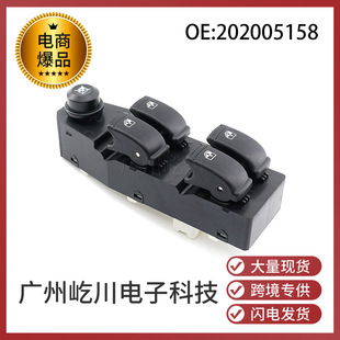 202005158 适用别克雪佛兰汽车玻璃升降控制开关电动车窗调节开关-阿里巴巴