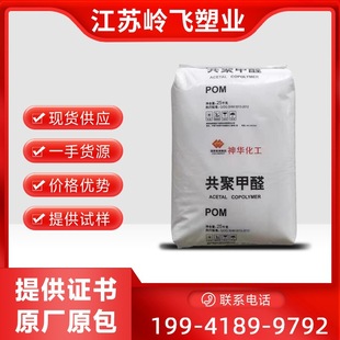 POM神华MC90一手货源原厂原包耐磨通用汽车应用聚甲醛POM塑料颗粒-阿里巴巴