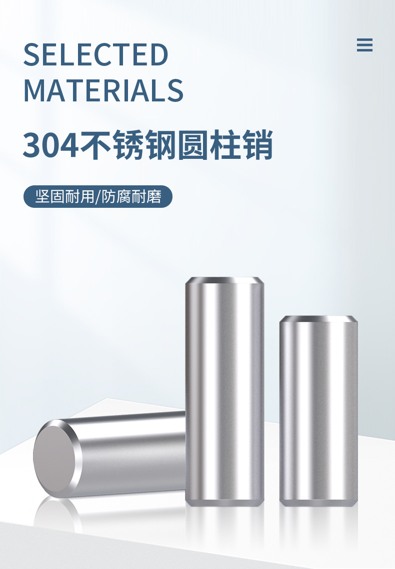304不锈钢销钉定位销实心圆柱销两头倒角固定销精密平头销子M1M20-阿里巴巴
