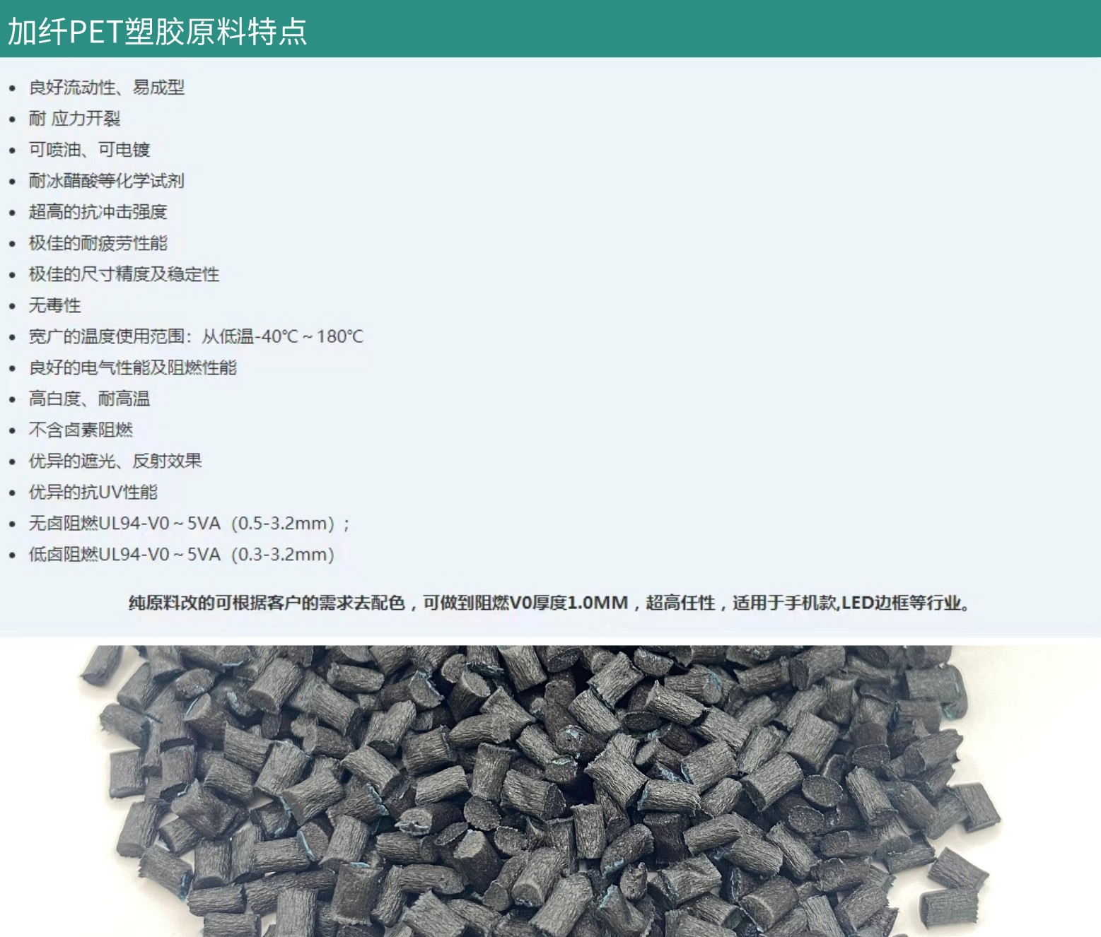 PET加纤 10 20 30 40 50 玻纤增强PET 耐高温 尺寸稳定 直发器-阿里巴巴