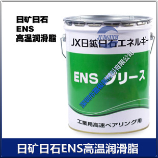 JX日矿日石合成聚尿高温润滑脂ENS GREASE 16公斤/桶 优惠价-阿里巴巴