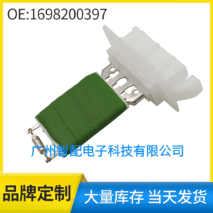 适用于2004-2012奔驰加热器鼓风机调节器 鼓风机电阻 1698200397-阿里巴巴