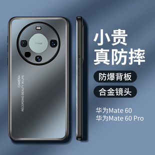 适用华为mate60磨砂金属X50手机壳Pura70保护套Nova12光影荣耀200-阿里巴巴