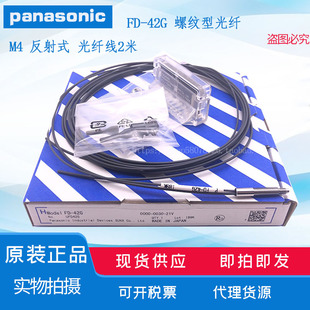 【全新原装】 光纤 FD-42G FD-L11 FD-V30-阿里巴巴
