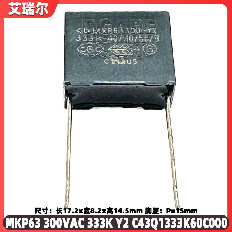 厦门法拉MKP61 X2 0.033UF275VAC 333M抑制电源电磁干扰薄膜电容-阿里巴巴