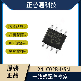 热销 24LC02B-I/SN 封装SOP8 MIC I2C 串行存储芯片 全新现货-阿里巴巴