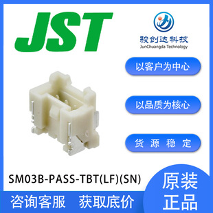 大量现货供应 SM03B-PASS-TBT(LF)(SN) 进口连接器汽车连接器-阿里巴巴