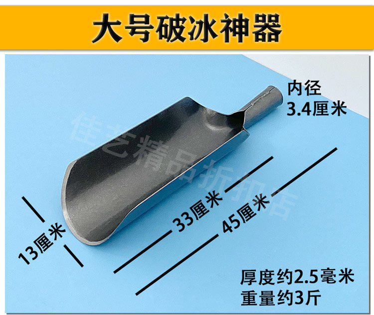 冬钓破冰神器开冰砸冰凿冰打冰眼工具冰川子冰穿冰钻开孔器冰窟窿-阿里巴巴