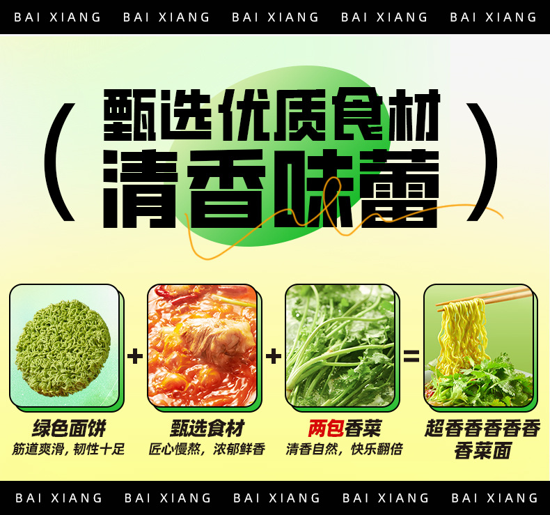 白象香菜面方便面袋装辣牛肉汤底香菜味泡面整箱批发速食懒人夜宵-阿里巴巴