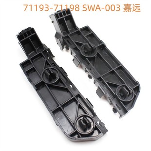 71193-SWA-003适用07-11款CRV思威前保险杠支架胶托架前护杠卡扣-阿里巴巴