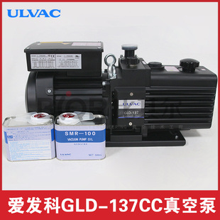 原装ULVAC爱发科GLD-137CC油旋片式真空泵单相 岛津质谱仪专用-阿里巴巴