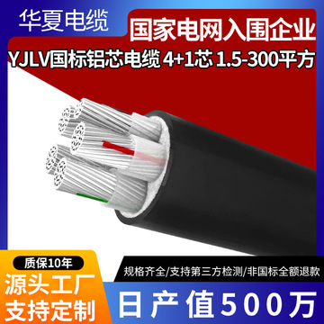 YJLV铝芯低压电缆4*95+1*50 4*185+1*95/120/150平方三相四线电缆-阿里巴巴
