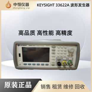 是德科技33622A 33611A 33612A 33522A 33600A系列任意波形发生器-阿里巴巴