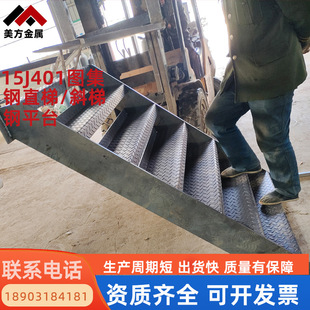 15j401热镀锌钢爬梯消防水池混凝土井屋面爬梯钢直梯钢脚手架-阿里巴巴