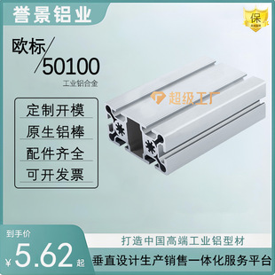 欧标50100重型工业铝型材定型铝条阳极氧化黑防腐防生锈成人乐高-阿里巴巴