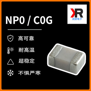 贴片电容 NP0 C0G 材质 0805系列电容 高稳定性NPO COG 村TDK田-阿里巴巴