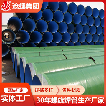 铁岭钢管生产厂家SY/T5037-2018防腐螺旋焊管外径2520*25IPN8710-阿里巴巴