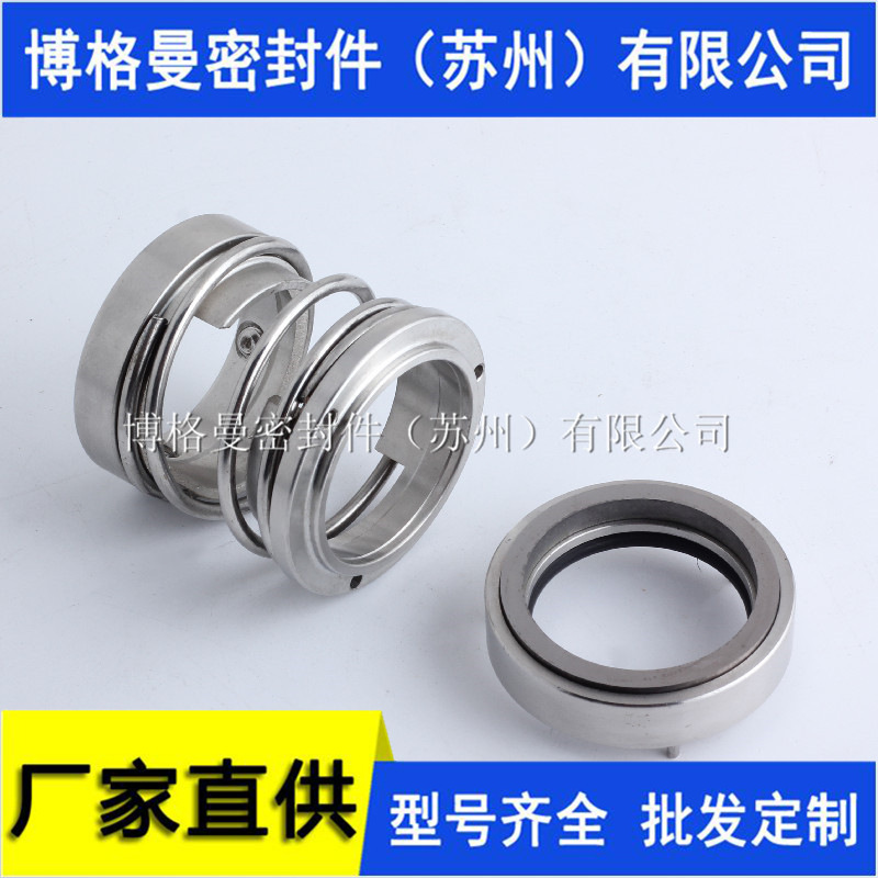 ZB44机械密封ZB44-30/40/50/60/70/80/90/100/110/120机械密封-阿里巴巴