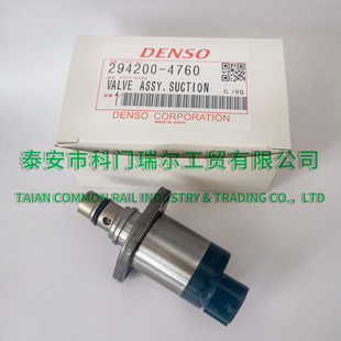 原装全新配件294200-4760 8-898145502-1 原厂SCV阀同 294200-27-阿里巴巴